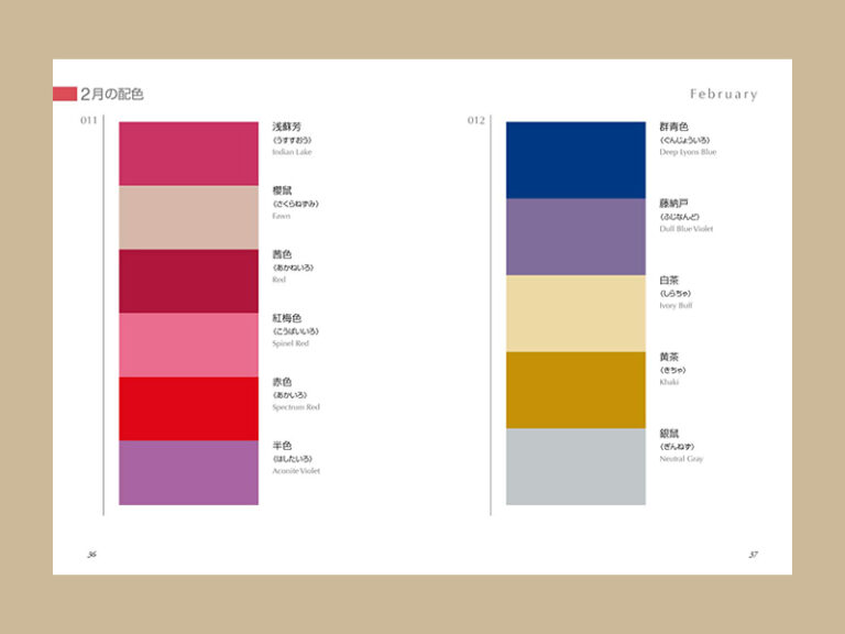 A Dictionary of Color Combinations vol. 2 – COPYRIGHT Bookshop