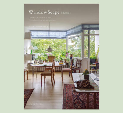 Atelier Bow-Wow: Windowscape 4 / Window Behaviorology on Nordic ...